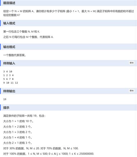 蓝桥杯2022年第十三届省赛真题 统计子矩阵蓝桥杯22年 Csdn博客