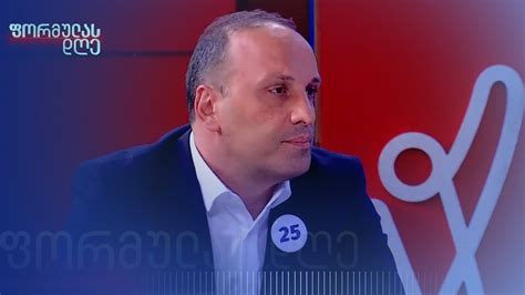 „სალომე ზურაბიშვილი ლიდერზე მეტია“ — ლევან გოგიჩაიშვილი Youtube