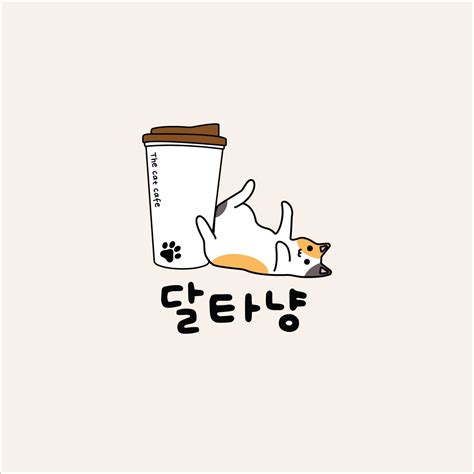 고양이 카페 달타냥 로고 디자인 포트폴리오 크몽