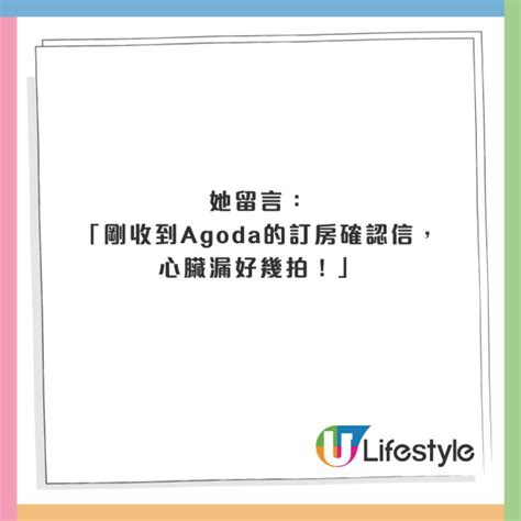 遊日用agoda訂房突被取消 酒店因1理由拒絕退款 事主大呻：感覺被欺負 U Travel
