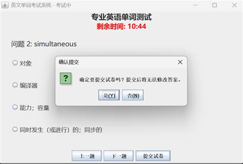 Java课程设计——专业英语单词测试javavue3开源github的英语等级单词测评系统 Csdn博客