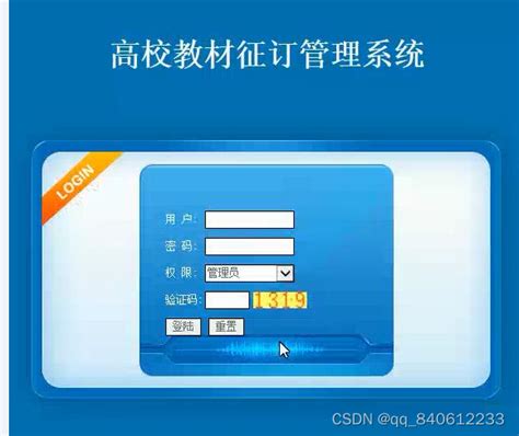 Javassm高校教材征订管理系统高校教材订购系统功能需求 Csdn博客