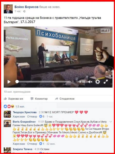 УМОПОМРАЧЕН БОРИСОВ НИКОЙ НЯМА ДА СИ ВЗЕМЕ ПОЖАРНИКАР И ДА МУ ДАДЕ РЪКОВОДСТВОТО НА ФИРМАТА СИ