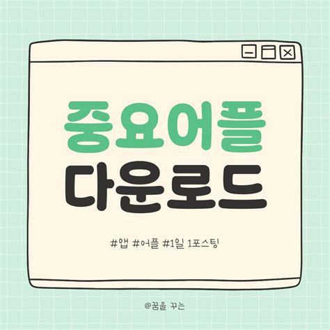 디스코드discord 앱 모바일 대화 플레이 어울리기 어플 다운로드 방법 및 Qanda