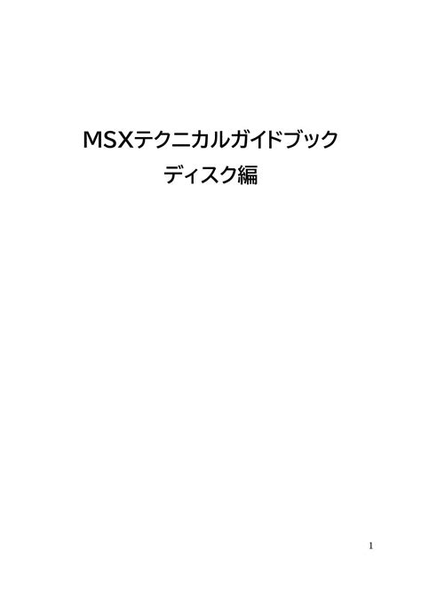 Find All Your Msx Software Hardware And Publications On Generation Msxnl Generation Msx