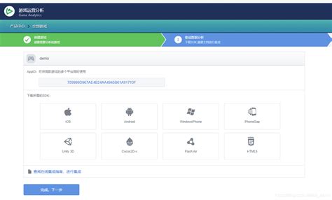 talkingdata游戏统计对接 源码巴士