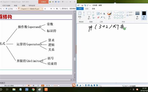 双栈实现混合四则运算表达式 哔哩哔哩 bilibili