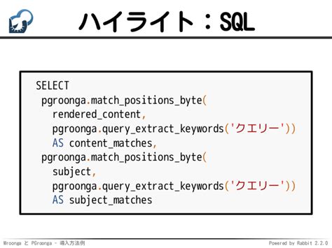 Mroonga・pgroonga導入方法 Kouhei Sutou Rabbit Slide Show