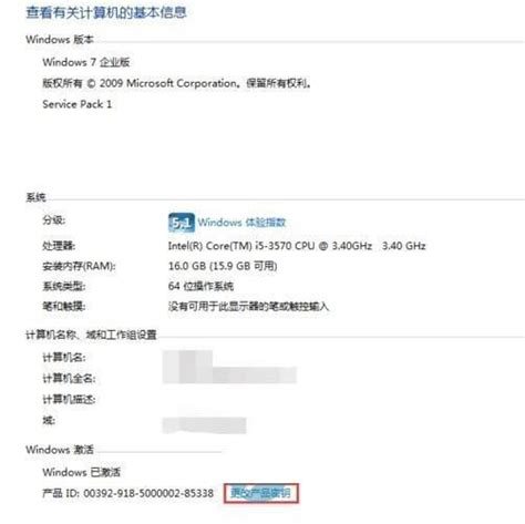 2023最新win7专业版密钥永久激活码 附密钥激活步骤 windows7 windows系列 操作系统 脚本之家