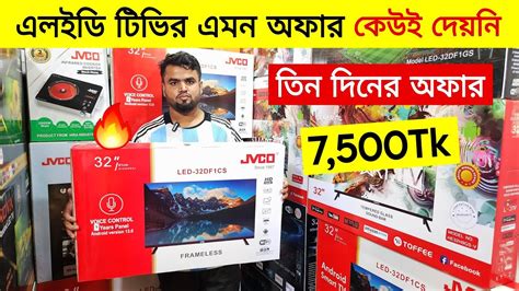 Smart Tv Price In Bangladesh 2024😱 Smart Tv Price 🔥tv Price In