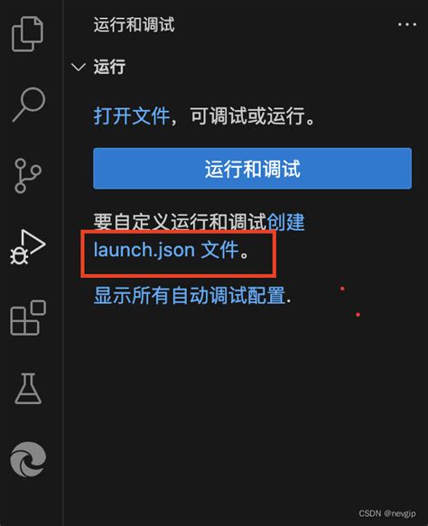 vs code 启用调式c 代码 vscode c launch json csdn博客