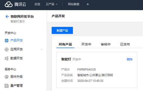 使用创思通信4g Cat1 Dtu基于tencentos Tiny对接腾讯云物联网开发平台 灰信网（软件开发博客聚合）