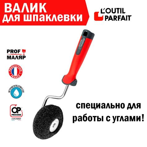 Угловой валик для нанесения шпаклевки Loutil Parfait Roll'Enduit d ...