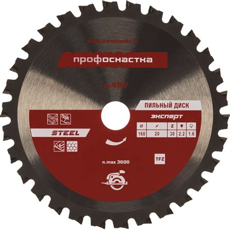 Диск пильный по стали Эксперт № 487 (160x16/20 мм; Z30; TFZ 0; STEEL ...