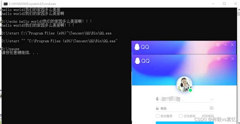 Bat文件编写方式bat文件如何编写 Csdn博客