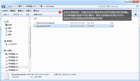 安卓证书安卓证书制作安卓证书生成android证书android证书制作android证书生成在线一键生成安卓android证书jks文件 一门app开发平台 安卓证书安卓证书制作安卓证书生成android证书android证书制作android证书生成在线一键生成安卓android证书jks文件 一门app开发平台