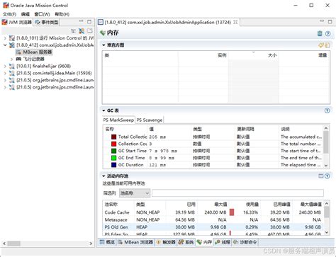 Java实时监控常用指令、工具java实现实时监控 Csdn博客