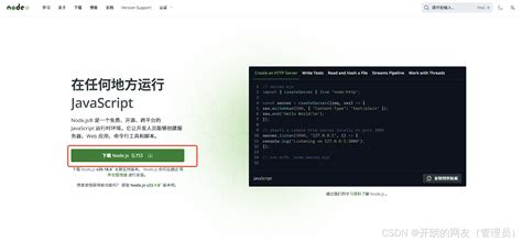 告别繁琐配置！nodejs安装与环境变量设置全攻略！nodejs 环境变量 Csdn博客