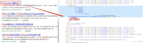 【python实现网络爬虫（17）】使用正则表达式爬取百度以任意关键词搜索返回结果的数据51cto博客python正则表达式爬取网页
