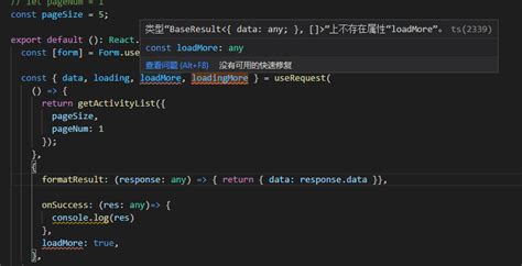使用userequest如何配置formatresult跟loadmore一起使用🐛 Bug · Issue 8865 · Ant Designant Design Pro · Github