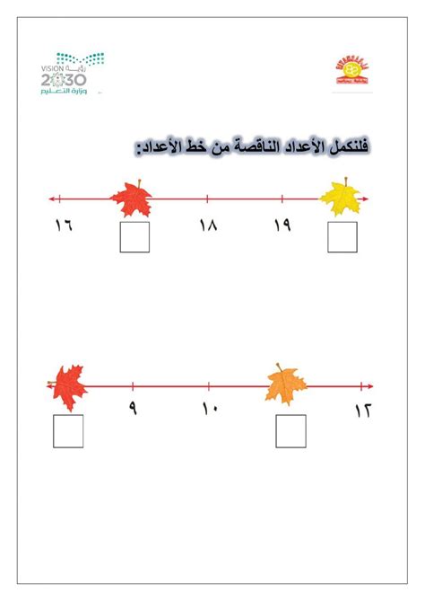 خط الأعداد Worksheet Live Worksheets