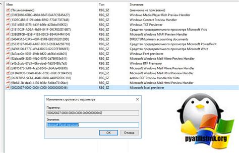 Предпросмотр файлов Excel в проводнике Word и Excel помощь в работе с программами
