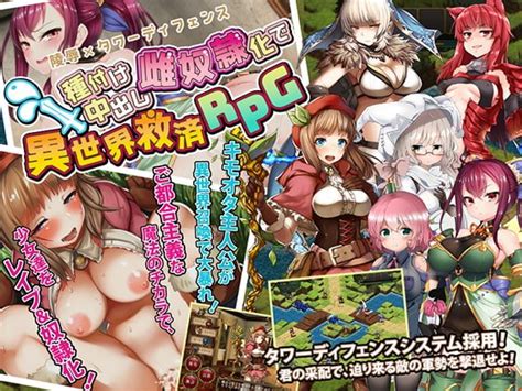 Sexual Violation X Tower Defense RPG To Save The Fantasy World By Inseminating Sex Hentai And