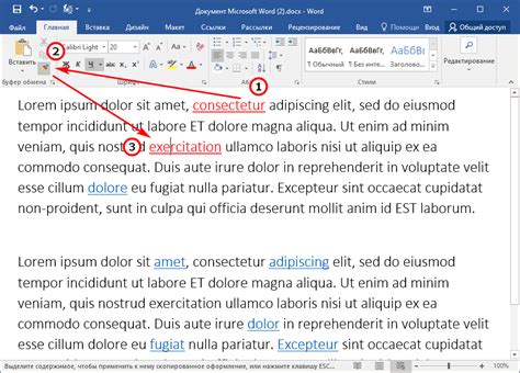 Как в Word изменить стиль всех гиперссылок