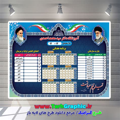 طرح گرافیک دانلود رایگان طرح های لایه باز