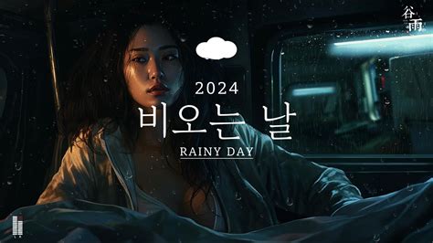 🔊 Asmr 🌂캠핑카 속 나만의 힐링 빗소리 Asmr 🚐🌧️ Youtube