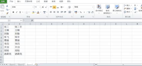 Excel两列数据对比找不同excel找出不同数据 Csdn博客 Excel两列数据对比找不同excel找出不同数据 Csdn博客