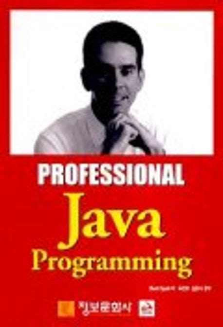 Professional Java Programming Brett Spell 교보문고