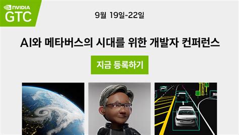 Ai 및 고성능 컴퓨팅을 위한 가속 서버 플랫폼 Nvidia Hgx H100 Nvidia Technical Blog