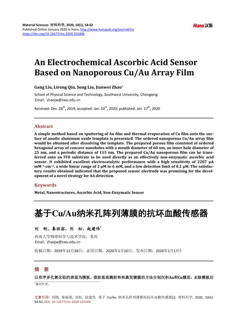 Pdf An Electrochemical Ascorbic Acid Sensor Based On Nanoporous Cuau
