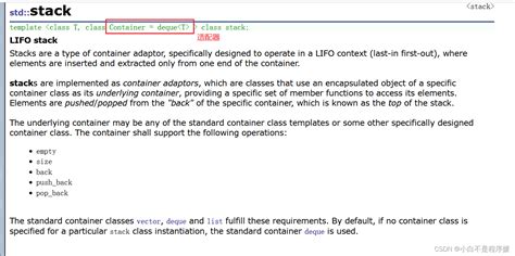 【c干货铺】适配器 Stack Queue Csdn博客