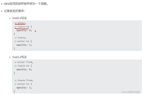 12vue3中的其它变化 Csdn博客