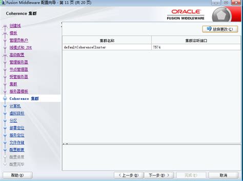 oracle weblogic12 2 1 3 0安装与配置 windows weblogic12 安装教程 csdn博客