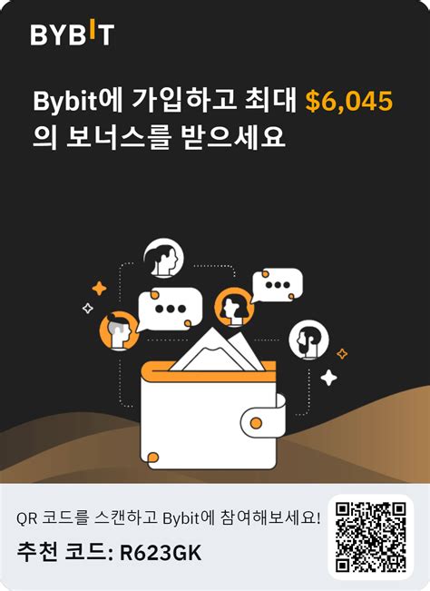 코인 락업 및 락업해제란 바이비트 거래소 가입 방법