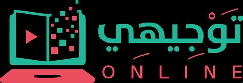 Tawjihi Online توجيهي أونلاين