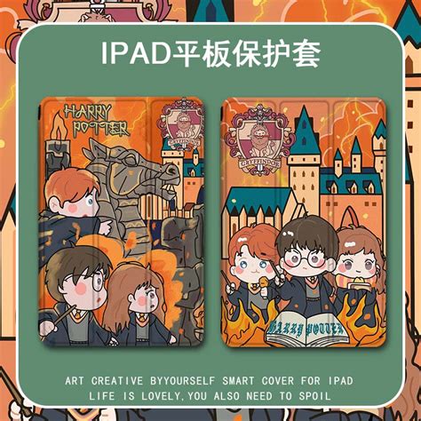 适用ipad2021哈利波特9平板保护套pro11带笔槽mini6周边5苹果10 2q版9 7寸2020卡通18新款19三折式air4 3壳2 虎窝淘