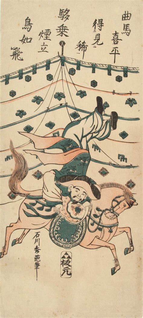 Thats Entertainment Japanese Woodblock Prints And The Art Of Leisure