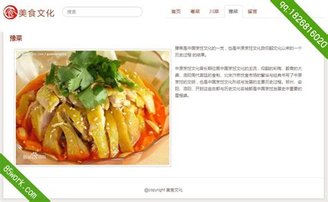 Dreamweaver美食文化网页设计作业成品学生网页设计制作作业网页制作作业成品网页设计作业计算机毕业设计php作业asp作业网页模板帮我作业网