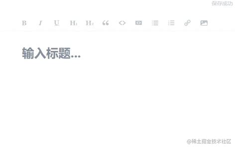 富文本编辑器与 markdown 编辑器初探对于 web 端的编辑工作来讲，有很多种文本编辑器可供选用，笔者近来接触到相 掘金