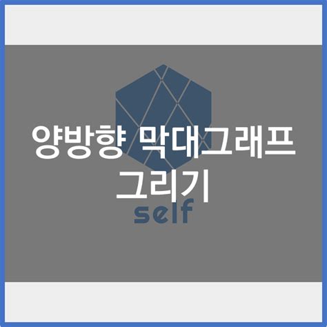 Python 양방향 막대 그래프 그리기 Barh 함수 사용