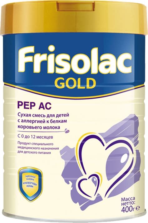 Молочная смесь Friso (Фрисо) Frisolac Gold Pep AC, с рождения, 400 гр ...