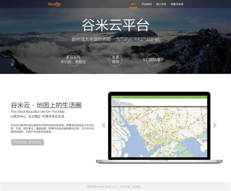 企业官方网站南宫朔丶 站酷zcool