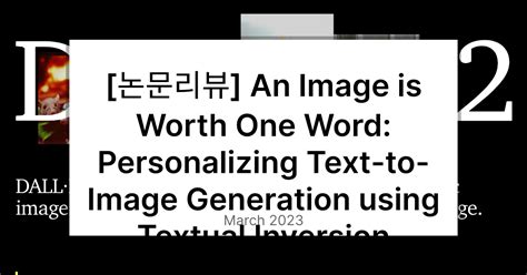 [논문리뷰] An Image Is Worth One Word Personalizing Text To Image Generation Using Textual Inversion