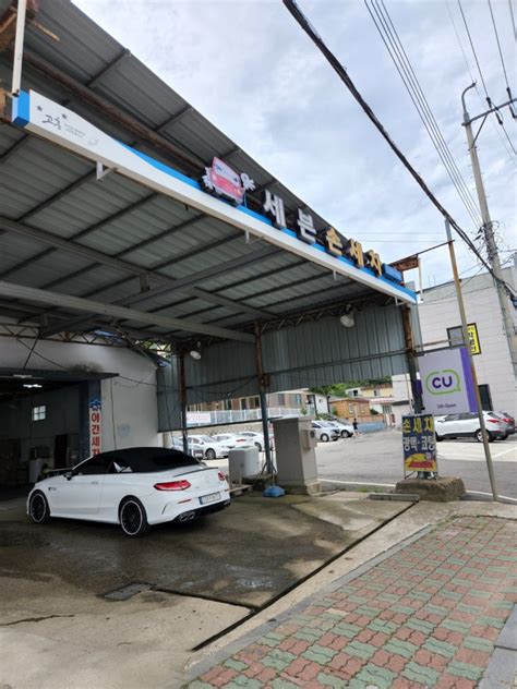 손세차장 공장 폐수처리기 As 및 활성탄 교체 작업 네이버 블로그