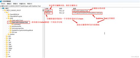 sublime text 4 安装与配置 包含右键菜单打开文件、文件夹 sublime text 右键 csdn博客