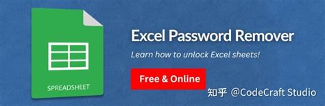 Excel处理控件asposecells指南：如何在不使用 Microsoft Excel 的情况下解锁 Excel 工作表 知乎